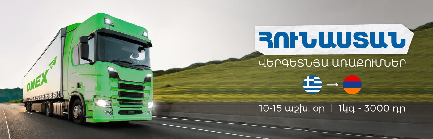 ONEX - You Shop. We Ship.